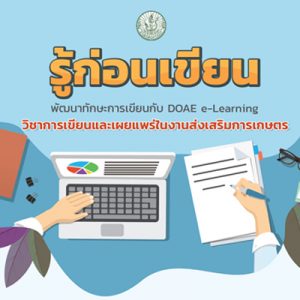 Infographic – DOAE K-STATION